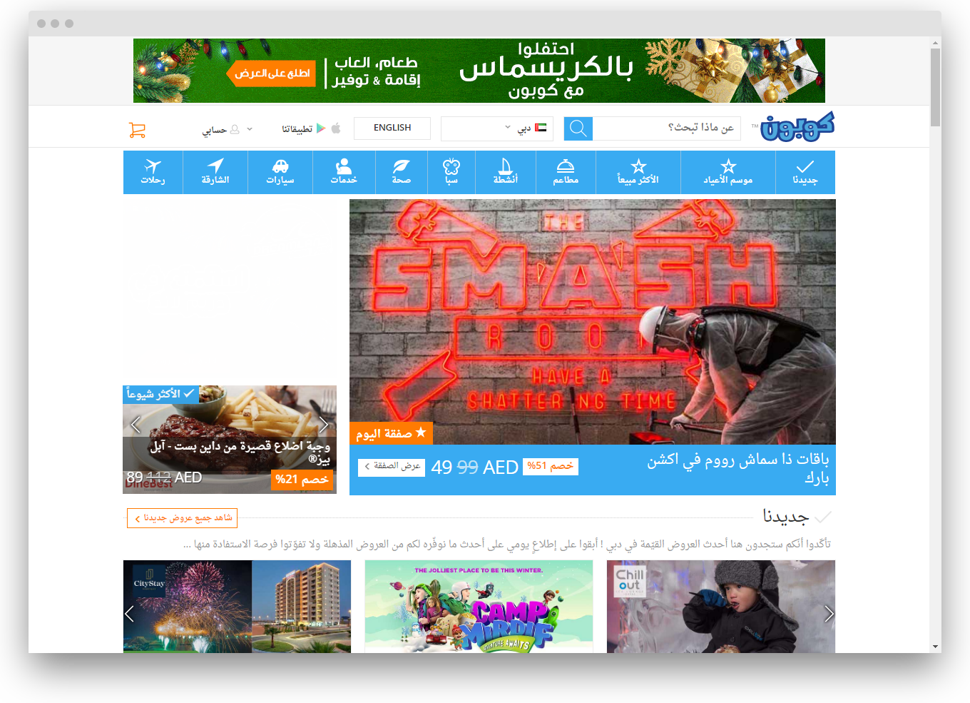 معلومات عن مميزات وعروض موقع كوبون - موسوعة