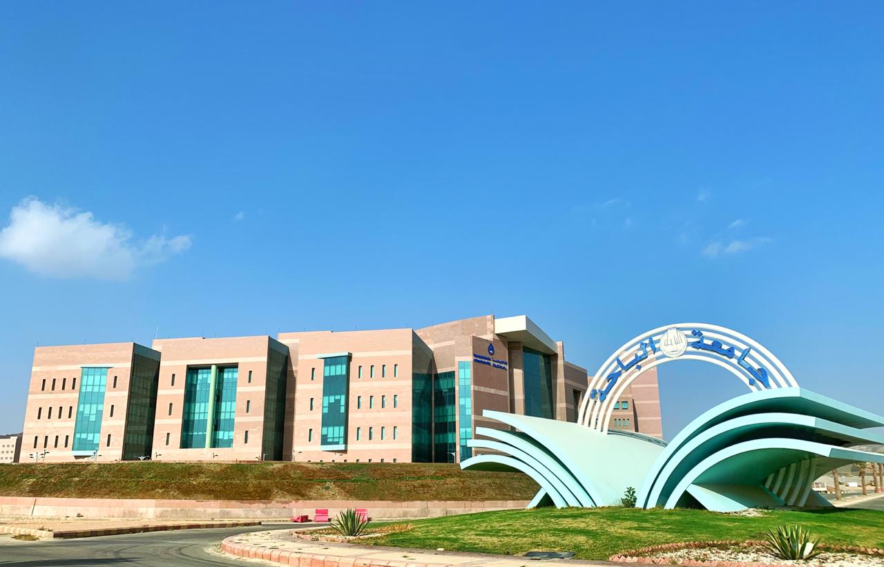 جديد معلومات جامعة الباحة القبول والتسجيل 1445 - موسوعة