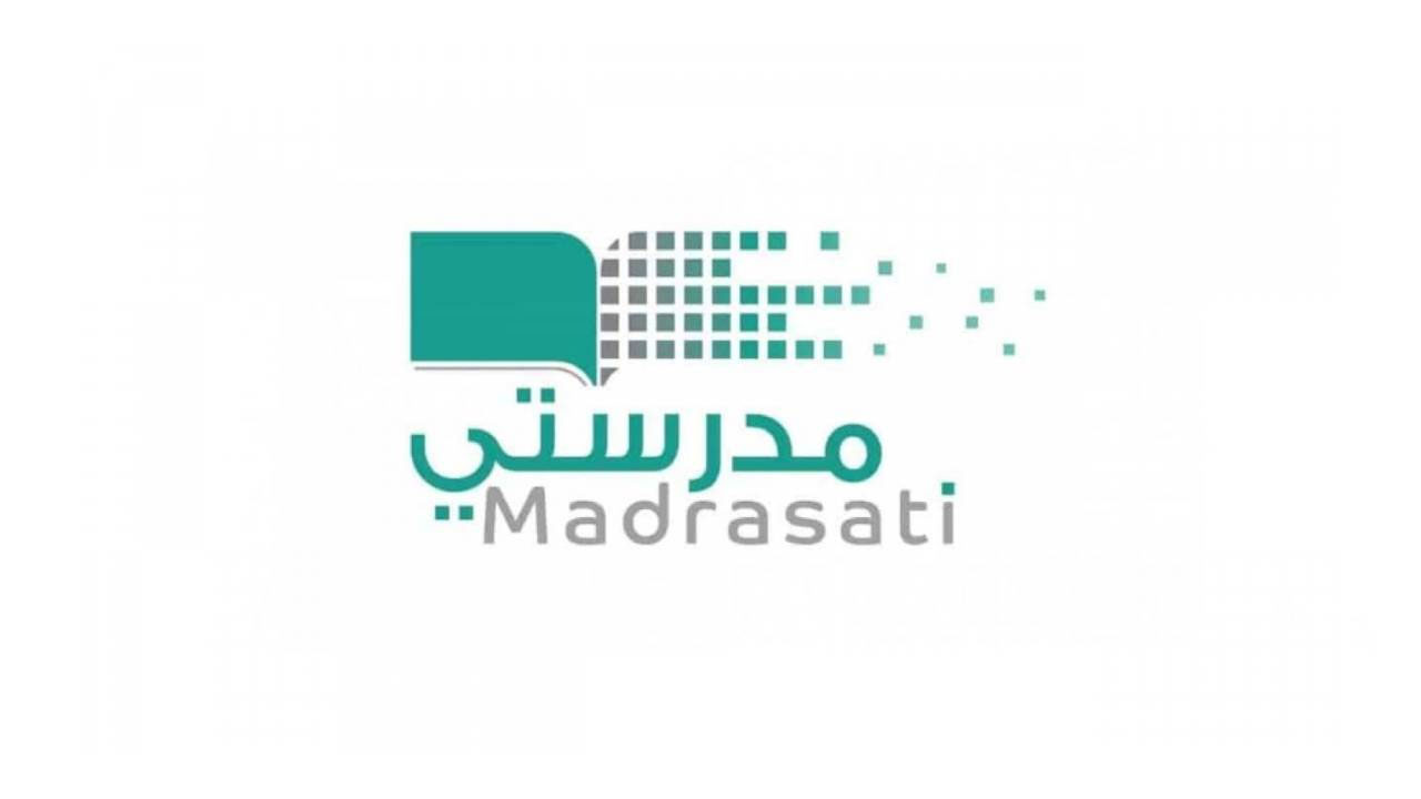 خطوات استخدام المعلم منصة مدرستي